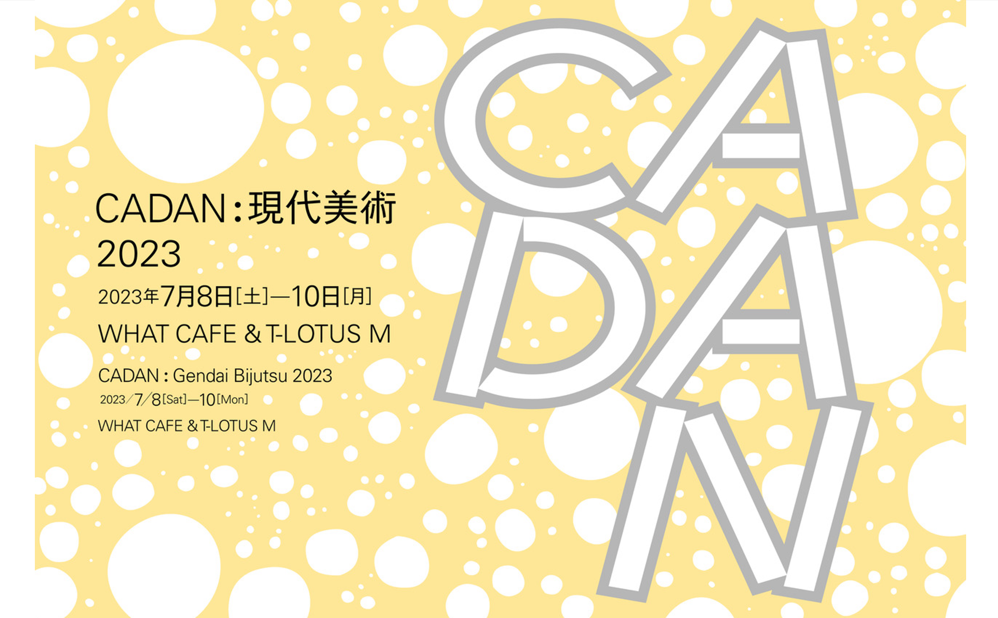 CADAN：現代美術 2023 – CADAN official website